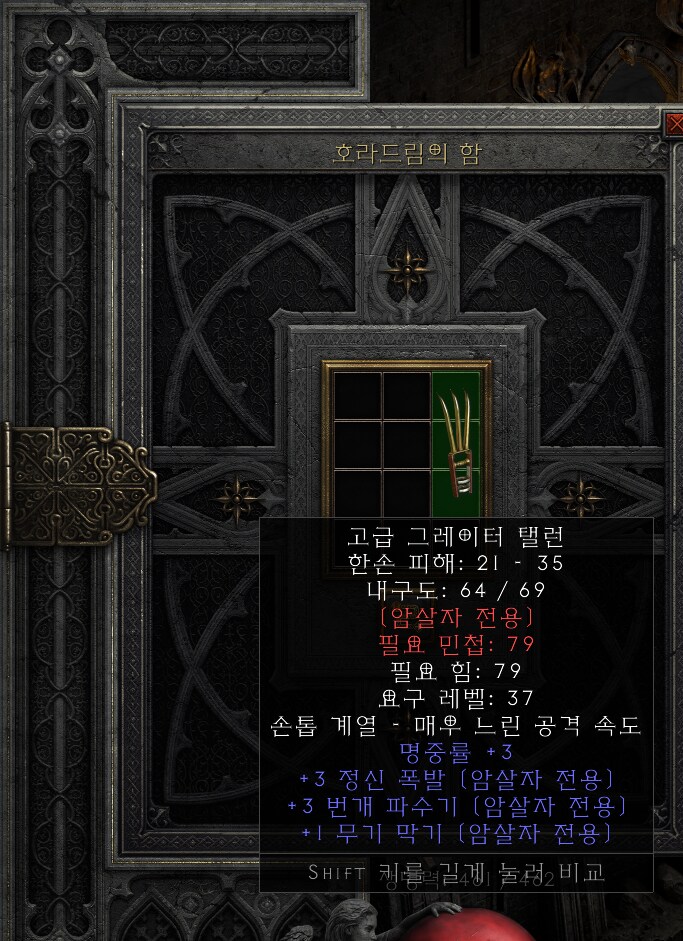 3번개 파수기가 붙으면 팔수 있다고 듣기는 해서 이게 정신폭팔이랑 무기막기가 쓰는지 몰라서