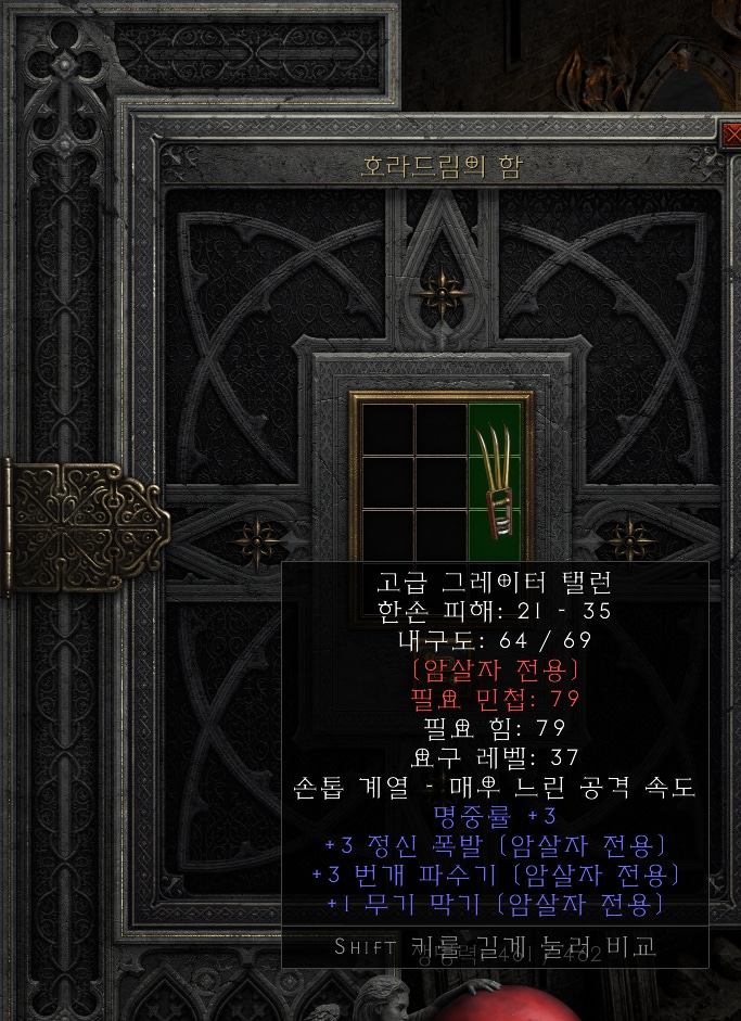 3번개 파수기가 붙으면 팔수 있다고 듣기는 해서 이게 정신폭팔이랑 무기막기가 쓰는지 몰라서