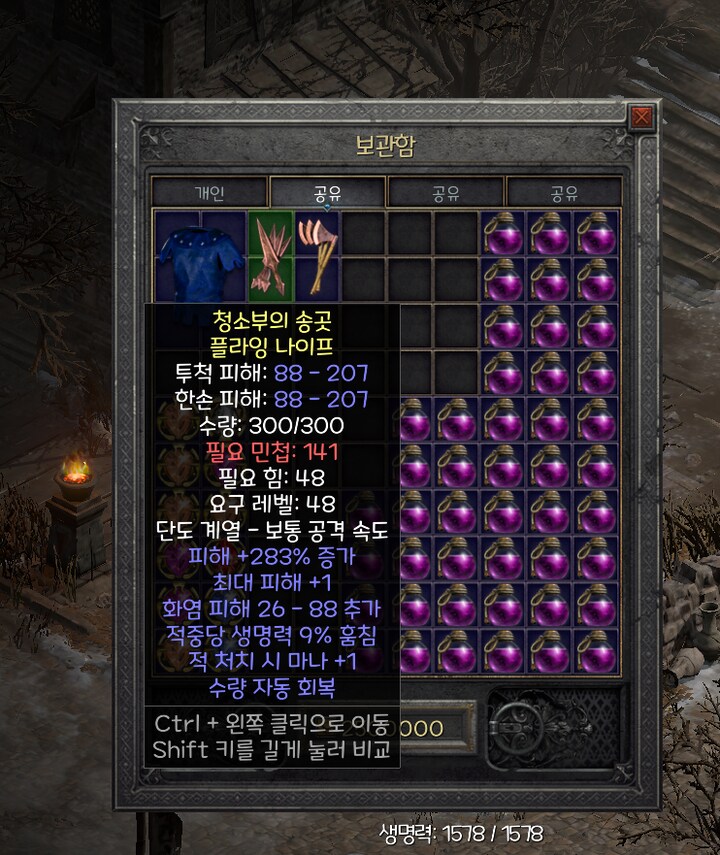 머 대충 유닉투척무기하고 비벼볼것같기는 한데 시세가 있을지 궁금합니다